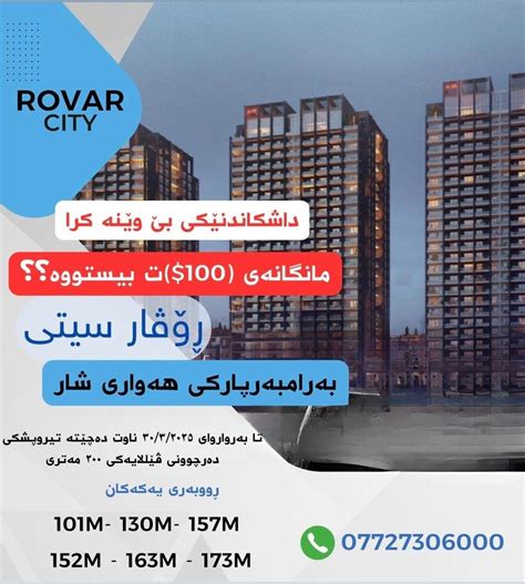 سلێمانی موڵک ئۆفەری مانگی ڕەمەزان تا Facebook