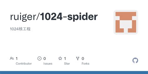 GitHub ruiger spider 核工程