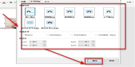 如何设置word中的图片格式360新知