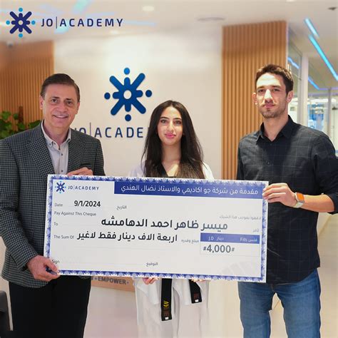 منحة مقدمة من منصة جو اكاديمي جو اكاديمي Jo Academy