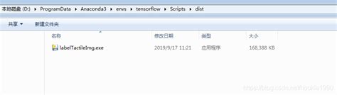 Python Tkinter 程序简单打包exepython Tkinter 生成exe Csdn博客