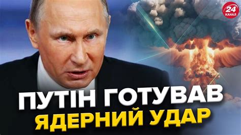 🤯 ШОКУЮЧА заява з США про ядерні НАМІРИ Путіна Китай ЗУПИНИВ жахливе Деталі у відео Youtube