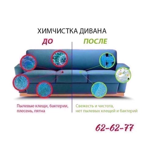 Химчистка мебели реклама (72 фото) - фото - картинки и рисунки: скачать ...