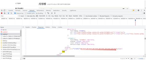 字体反爬不再是难题！js逆向起点月票案例带你实战应对 js逆向爬取起点 csdn博客