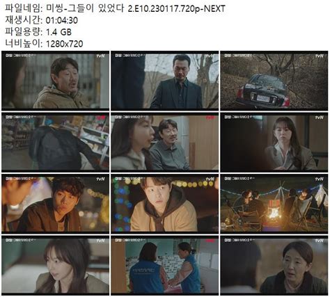 미씽 그들이 있었다 2e10230117720p Next 저장 파일썬