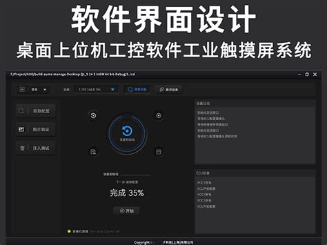 工控界面 素材网站 图片免费下载 zcool站酷