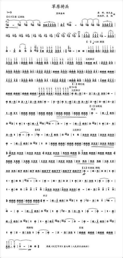 京剧猫简谱歌词 歌谱俱乐部