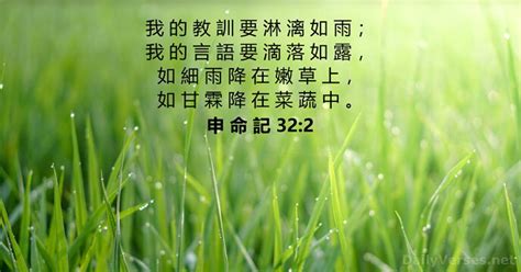 2023年4月3日 每日聖經金句 申 命 記 322