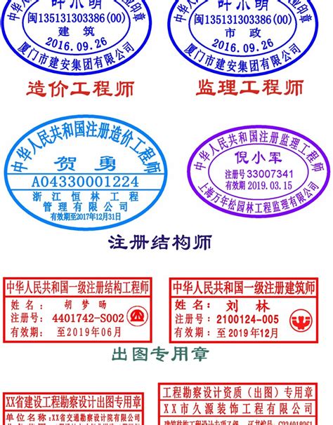河南设计出图章尺寸 出图章尺寸 章和出图章 大山谷图库