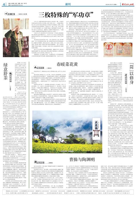 安徽工人日报社 第8047期 第04版 第04版