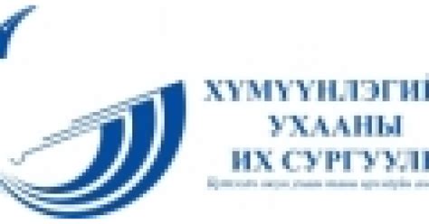 Хүмүүнлэгийн Ухааны Их Сургууль Сэтгэл судлалын багш