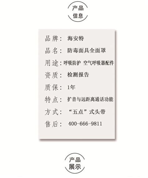 通话装置全面罩 防毒面具 海安特空气呼吸器配件系列 济南海安特安防装备有限公司