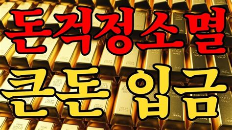💫로또1등이 현실로 되는 명상💫21일 하루 한번 로또당첨자가 들었던 명상음악 주파수 소원성취 로또1등 스피또 큰돈막힌 돈줄 다 뚫리고 돈복 터진다 Youtube