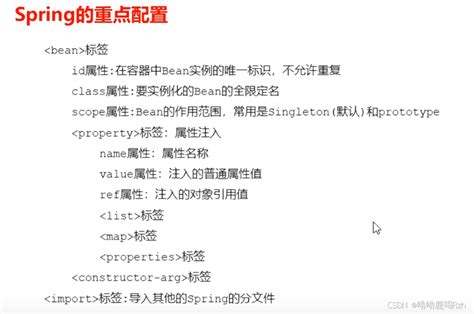 Spring快速入门 Csdn博客 Spring快速入门 Csdn博客