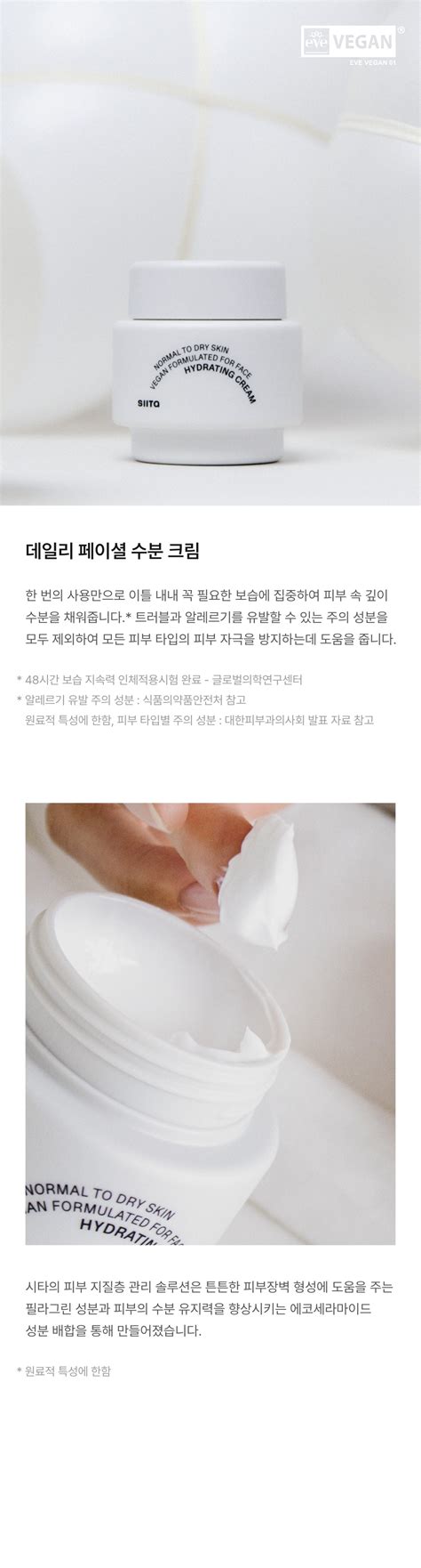 시타 데일리 페이셜 수분 크림 150ml Eternal Journey