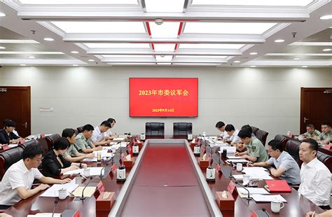 覃卫国主持召开2023年市委议军会淮北市人民政府