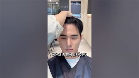 가장 쉬운 남자머리메이크에이 민국센세 슬릭댄디컷 남자머리스타일 남자머리 댄디컷 슬릭댄디컷 남자커트 남자머리스타일 남자머리잘하는곳 잠실새내 Youtube