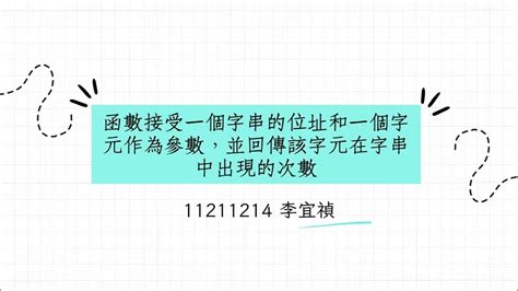 程式設計 編寫遞迴函數 Countoccurrences 的過程 Youtube 程式設計 編寫遞迴函數 Countoccurrences 的過程 Youtube