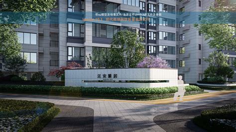现代居住区lumion景观效果图 Lumigo