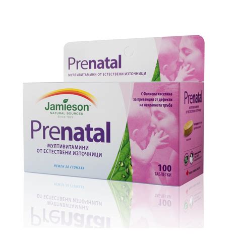 Пренатал мултивитамини за бременни / Prenatal multivitamins x100 ...