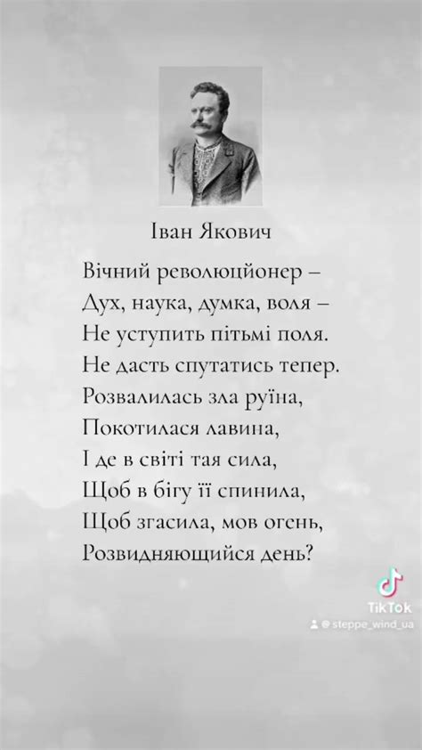 Іван Франко Гімн уривок поезія вірші література іванфранко Youtube