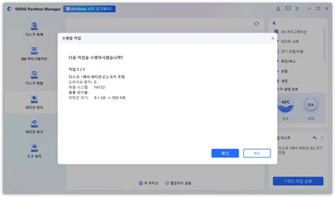 Windows 11 10 8 7용 파티션 매직 무료 다운로드