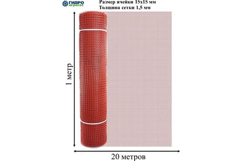 Садовая квадратная сетка ООО "Аквапласт" Гидроагрегат ПРОФИ 15х15 мм ...