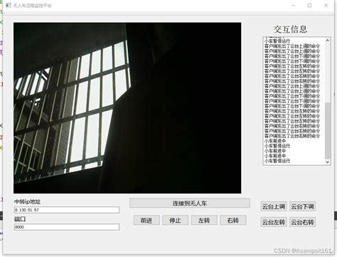 从零搭建树莓派远程监控小车，udp视频传输，qt上位机 基于手机app的树莓派远程监控 csdn博客
