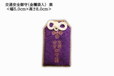 お守り 川崎大師オンライン