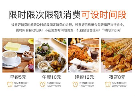 维融（weirong L2t局域网版食堂刷卡消费机 饭堂餐厅ic卡收费饭卡售饭机 工厂学校吃饭打卡收费机 高清彩屏 融创集采商城