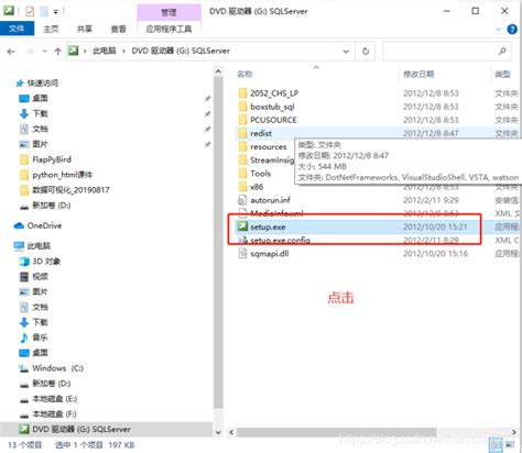 Sql Server 2012 下载和安装详细教程sql2012 Csdn博客
