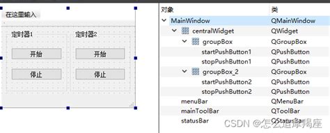 8、qt中定时器的使用qt 定时器 Csdn博客