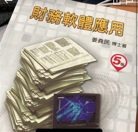 收二手書 實踐大學板 Dcard