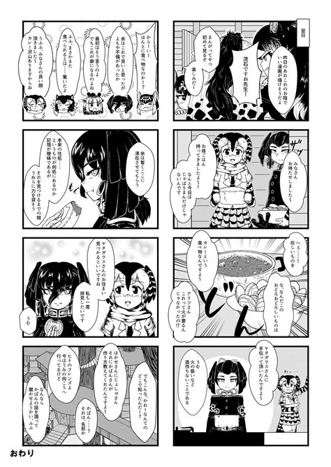 Campo Flicker Kemono Friends Common Vampire Bat Kemono Friends Grey Wolf Kemono Friends