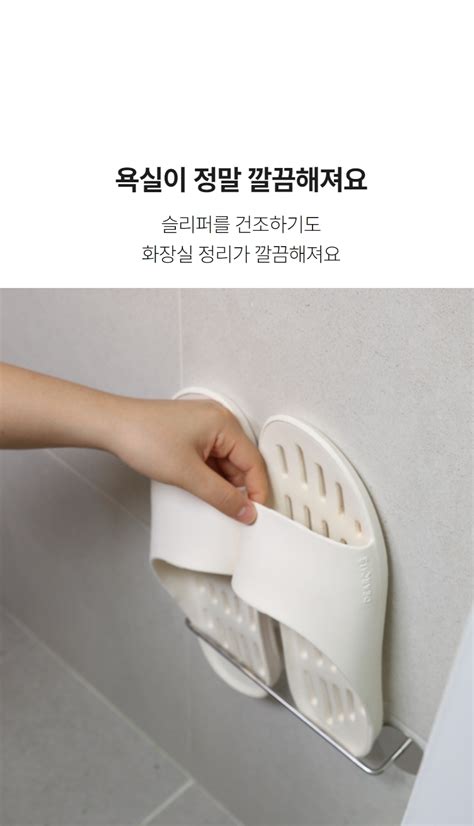 기타욕실소품 스텐슬리퍼거치대 오늘의집 쇼핑