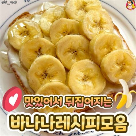디너의여왕 맛있는 바나나레시피모음zip