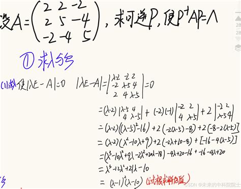 特征值与特征向量（基础篇）特征向量怎么求 Csdn博客
