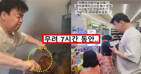 재산만 수천억 원 소유진♥백종원 어린이날 자녀들 선물 수준에 모두 충격받았다