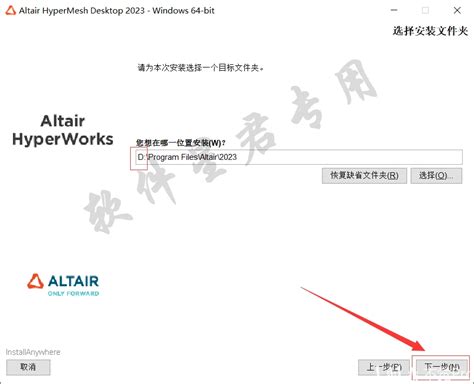 Hyperworks 2023下载安装教程 哔哩哔哩