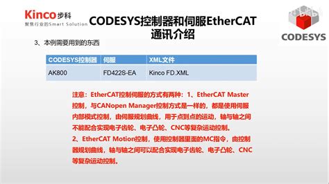 Codesys 连接 Ethercat 总线伺服 Csdn博客