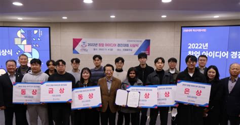 경복대 ‘창업아이디어 경진대회 시상기업가정신↑