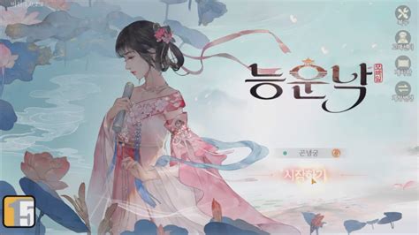 능운낙 수채화 그래픽 2d 애니메이션 모바일 Rpg 게임 능운낙 플레이 그래픽 좋은 인생 시뮬레이션 소셜 Rpg 게임 2023년 2월 신작 모바일게임 Youtube