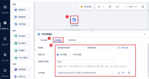 FTP SFTP 本地服务器附件传输至API接口 FineDataLink帮助文档