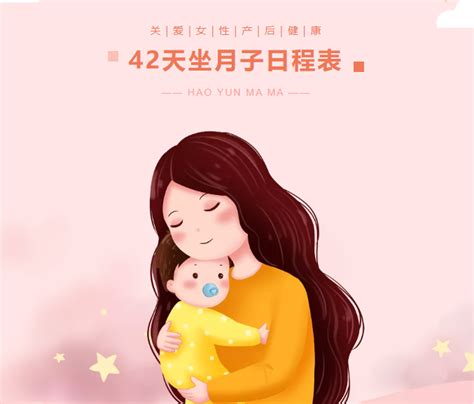 宝妈必知｜金牌月嫂私藏42天坐月子日程表，超全超实用！ 知乎