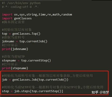 Python开发Genesis脚本教程三 交互获取信息 FPC信息网