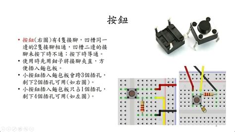 07 arduino 數位輸入輸出 youtube