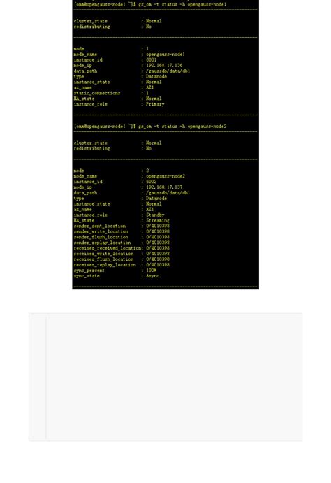 Opengauss 20 企业版 Ha 主备切换及启停测试pdf 墨天轮文档
