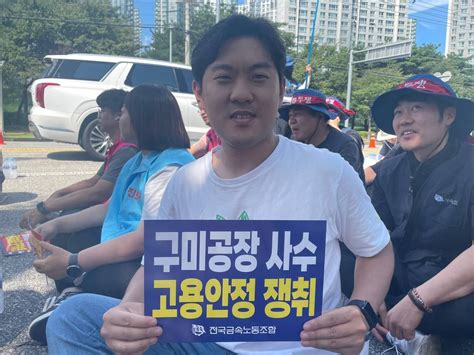 825 한국옵티칼하이테크 투쟁 금속노조 영남권 결의대회 활동보고