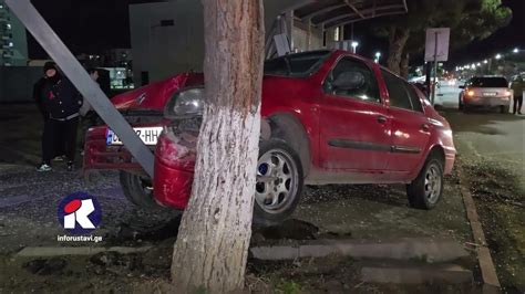 რუსთავში ავტომობილი გაჩერებაზე შევარდა Youtube