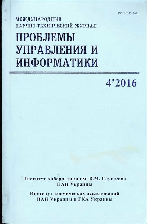 Pdf Analysis Of The Requirements Of The Information Security Of